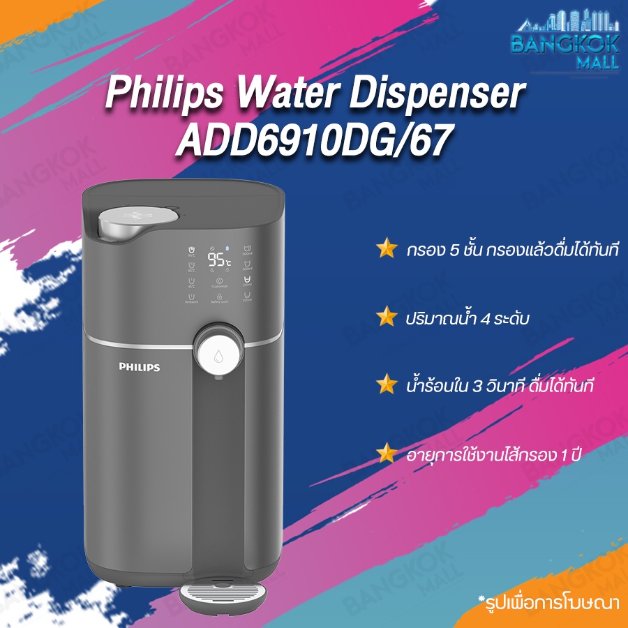 Philips water ADD6910 เครื่องกรองน้ำ | Shopee Thailand