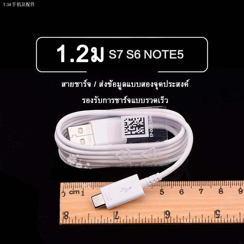 ♕ สายชาร์จ Samsung แท้100% 1.2M 1.5M Micro USB 2.0 สายชาร์จเร็ว ซัมซุง Fastcharger Original ...