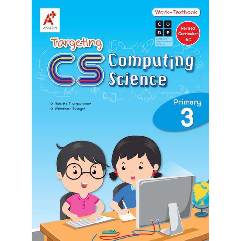 Targeting CS (Computing Science) Work-Textbook Primary P.3 EP ป.3 ...