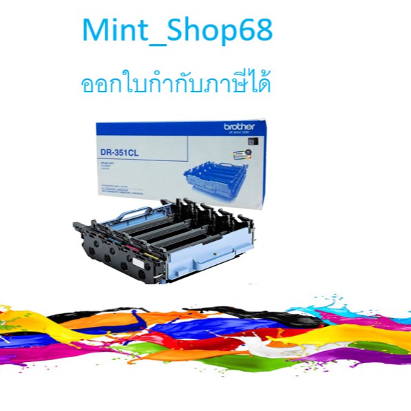 Brother DR-351CL Drum Unit ตลับชุดดรัม ของแท้ | Shopee Thailand