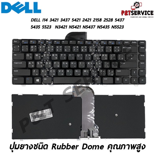 Keyboard Notebook DELL Inspiron 14 3421 3437 5421 2421 2158 2528 5437 ...