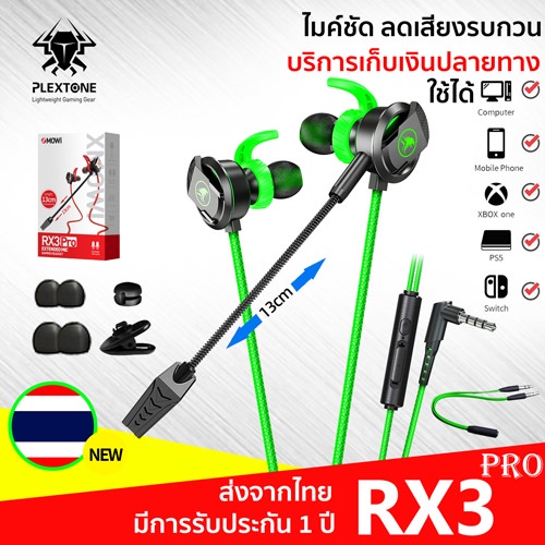 หูฟังเกมมิ่ง PLEXTONE RX3 PRO มีไมค์ ไมค์สามารถถอดแยกได้ สำหรับเล่นเกม ...