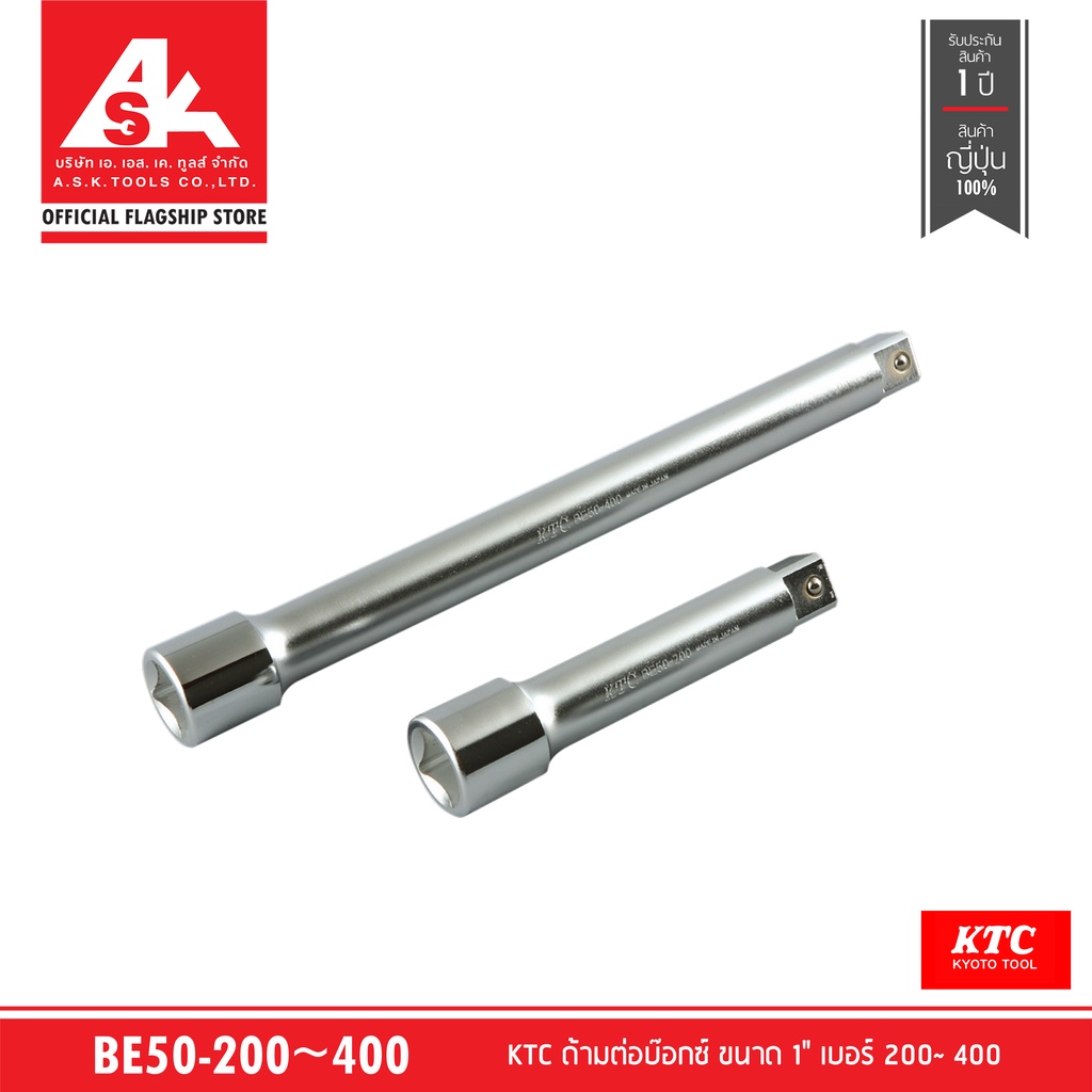 KTC ด้ามต่อบ๊อกซ์ ขนาด 1" เบอร์ 200~ 400 รหัสสินค้า BE50-200~ 400 | Shopee Thailand