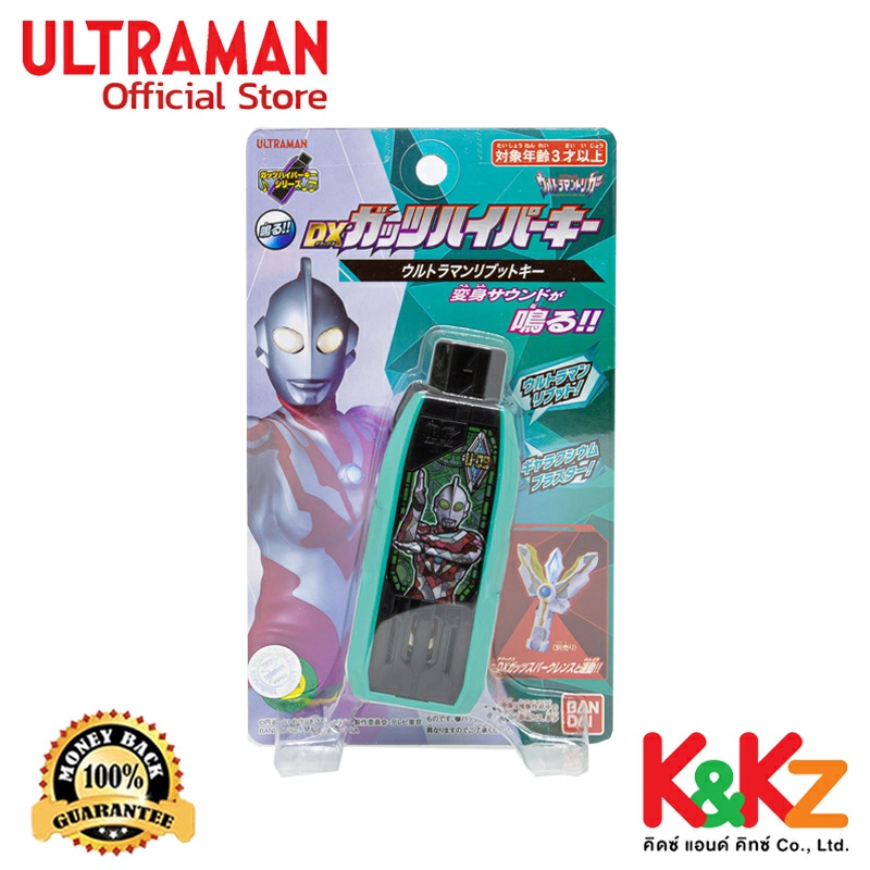 Bandai DX Guts Hyper Key Ultraman Ribut Key / DX กัทส์ไฮเปอร์คีย์ อุลต ...