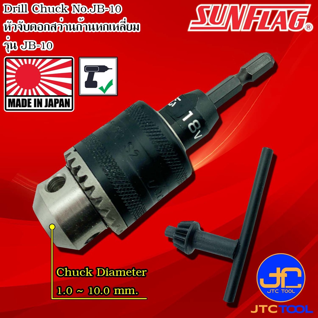 Sunflag หัวจับดอกสว่านก้านหกเหลี่ยม จับขนาด 1.0-10.0มิล รุ่น JB-10 - Drill Chuck Size 1.0-10.0mm ...