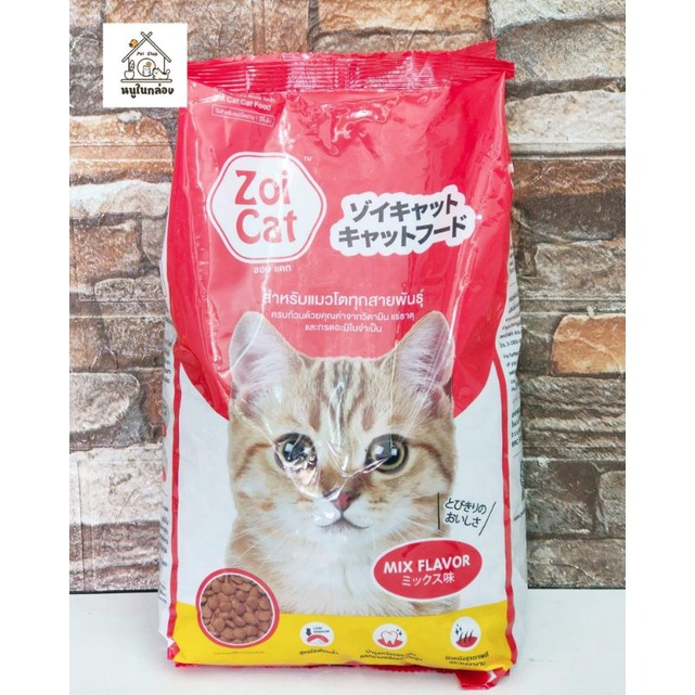 อาหารแมว ตรา Zoicat ถุงแดง | Shopee Thailand