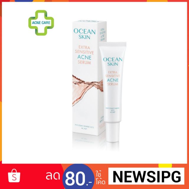 🔥ลดกระหน่ำ🔥OCEAN SKIN EXTRA SENSITIVE ACNE SERUM ขนาด 30ml. ส่งฟรี ...