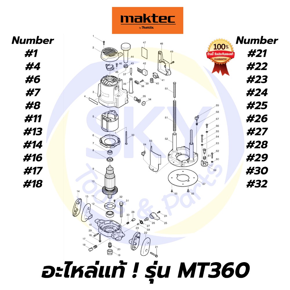 🔥อะไหล่แท้🔥MT360 MAKTEC เครื่องเซาะร่อง(Router) 1/2 นิ้ว มาคเทค Maktec ...