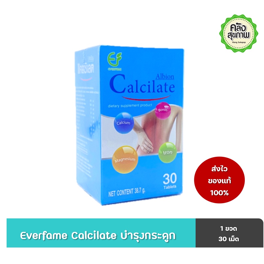 Everfame Albion Calcilate 30 เม็ด อาหารเสริมแคลเซียม 30 เม็ด | Shopee ...