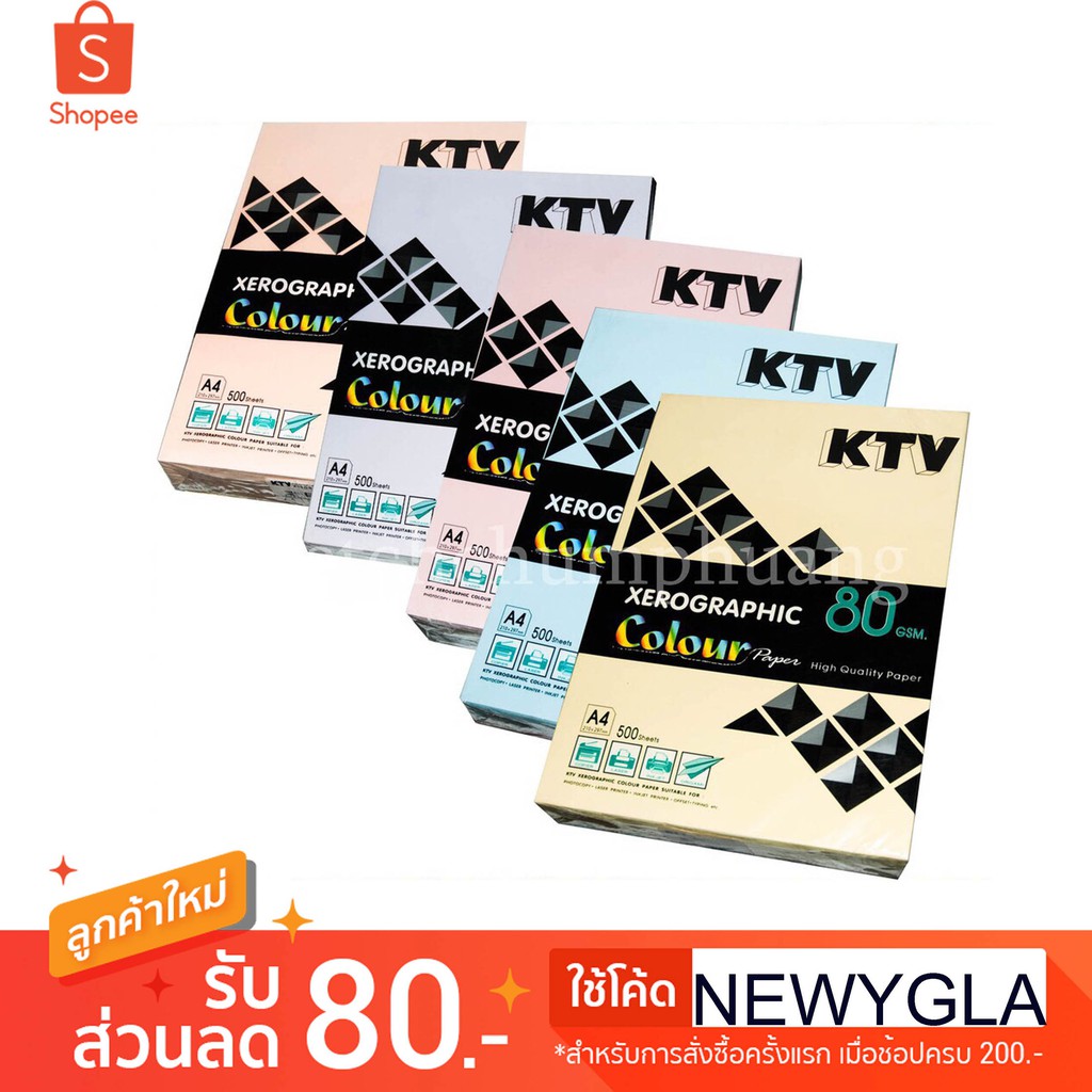 กระดาษถ่ายเอกสารสี 80 แกรม KTV ขนาด A4 ( 210 X 297 mm ) | Shopee Thailand