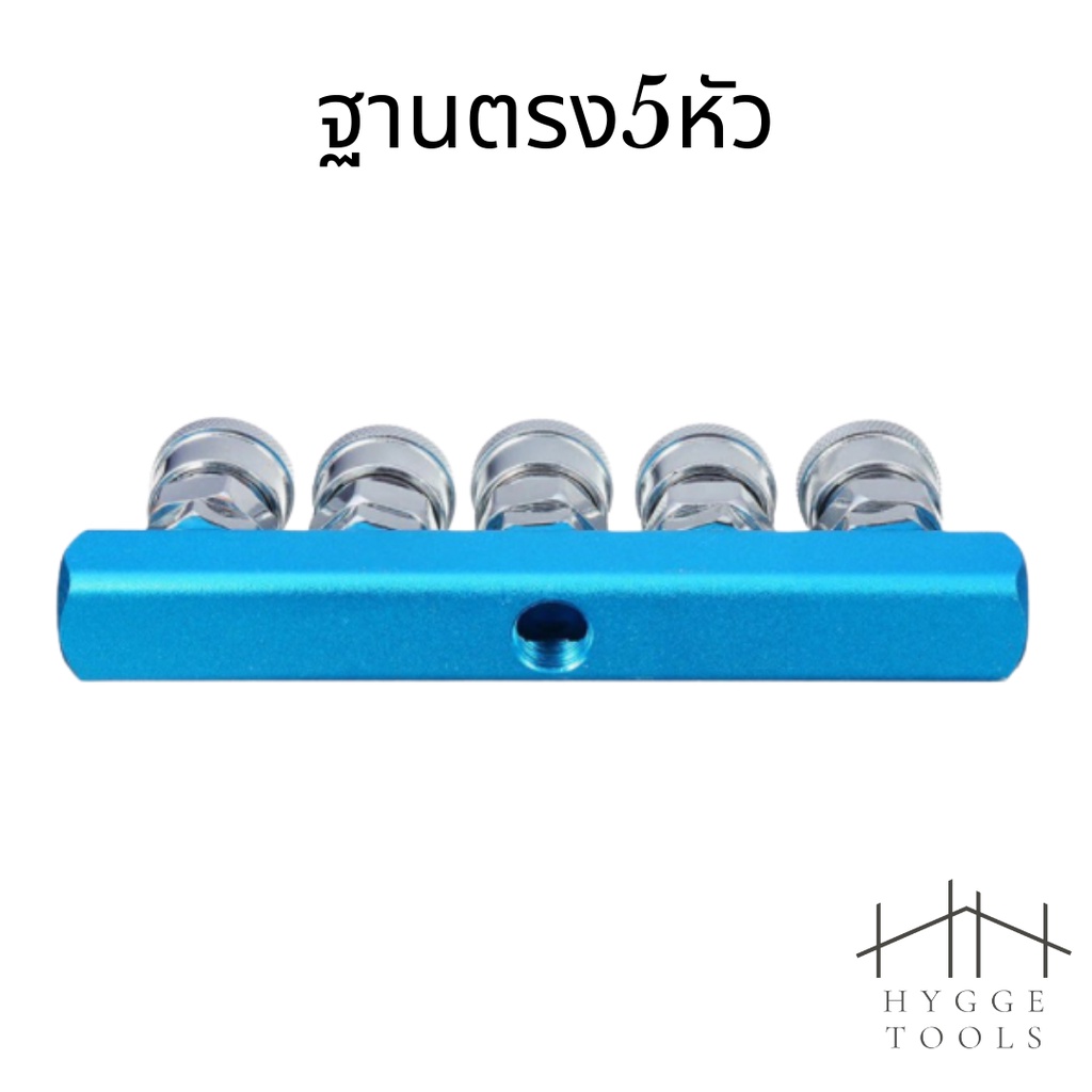 ข้อต่อลม ข้อต่อคอปเปอร์ ข้อต่อสวมเร็ว Quick Copper Multi Socket แบบฐาน ...