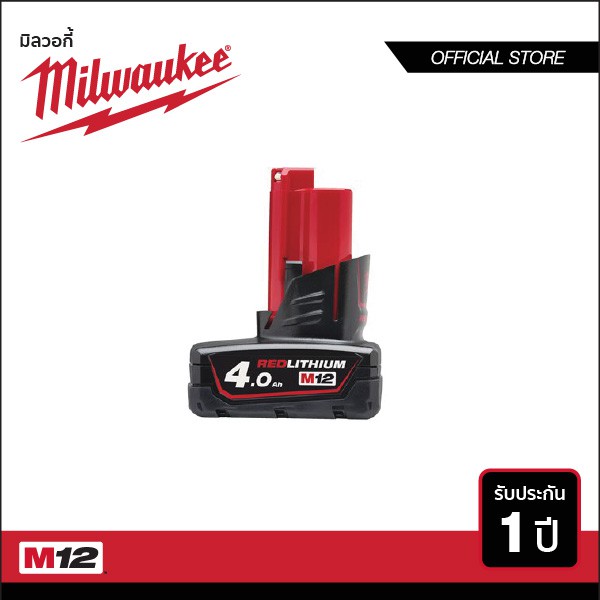 MILWAUKEE แบตเตอรี่ 12 โวลท์ ขนาด 4.0 แอมป์-อาว รุ่น M12 B4 | Shopee ...