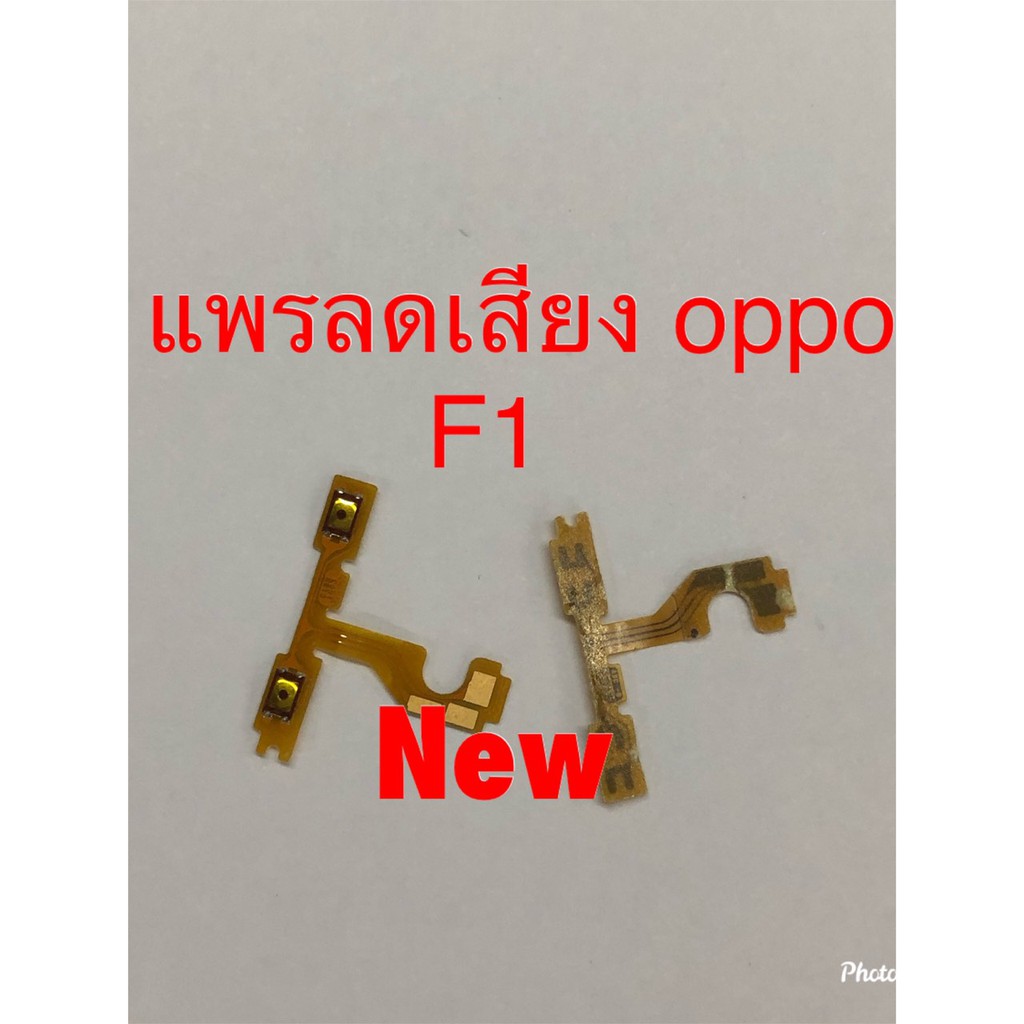 แพรสวิตซ์เพิ่มลดเสียง [Volume-Cable] Oppo F1 / F1f | Shopee Thailand