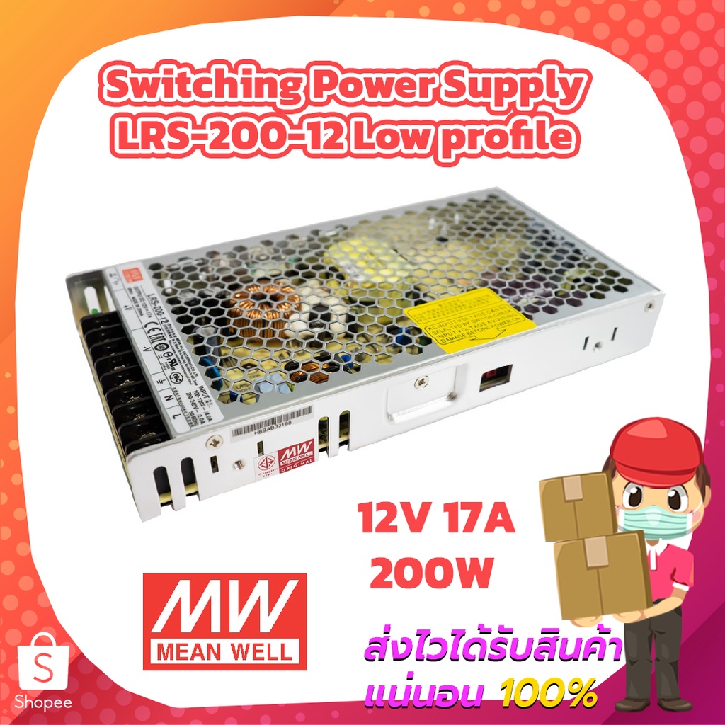 Switching Power Supply MEAN WELL LRS-200-12 Low profile 12V 200W 17A | Shopee Thailand