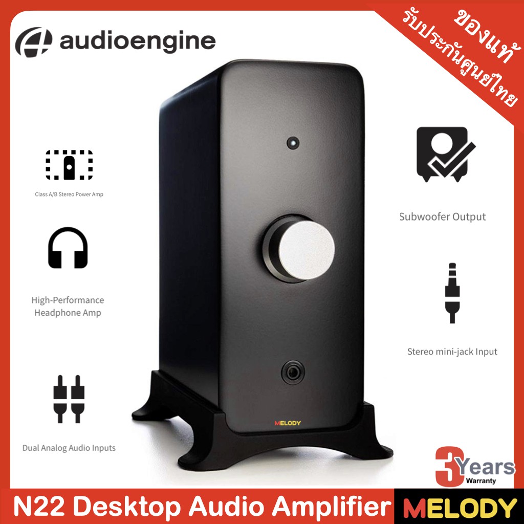 Audioengine N22 Desktop Audio Amplifier รับประกันศูนย์ Audioengine 3 ปี ...
