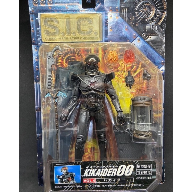 🔥 S.I.C. Super Imaginative Chogokin Vol.4 HAKAIDER Action Figure ...