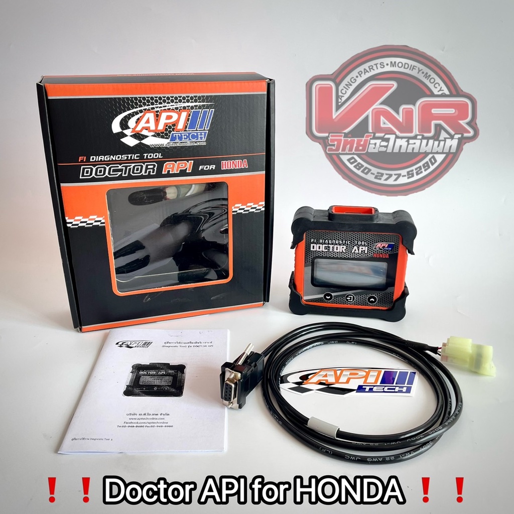 DOCTOR API HONDA #Doctor API Honda ด๊อกเตอร์ ฮอนด้า (พร้อมคู่มือภาษาไทยในกล่อง) สินค้ามีรับ ...