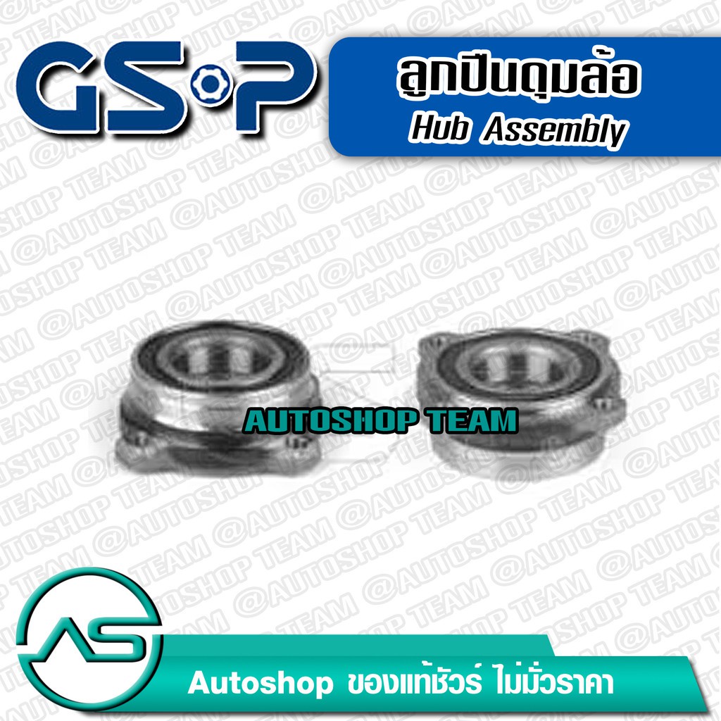 ลูกปืนดุมล้อหลัง BMW E39 /95-04 E60 /04-10 GSP 9245001 | Shopee Thailand