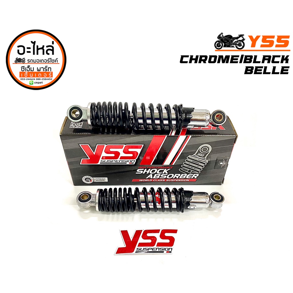 โช๊คหลัง BELLE SUPER ชุบ/ดำ YSS โช๊คมอเตอร์ไซค์ อะไหล่มอเตอร์ไซค์ แข็งแรง ทนทาน สินค้าคุณภาพ ...