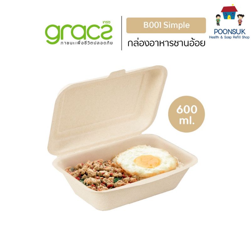 GRACZ กล่องอาหาร 600 ml. รุ่น B001 (แพ็ค 50 ชิ้น) (เกรซ ซิมเปิล) กล่อง ...