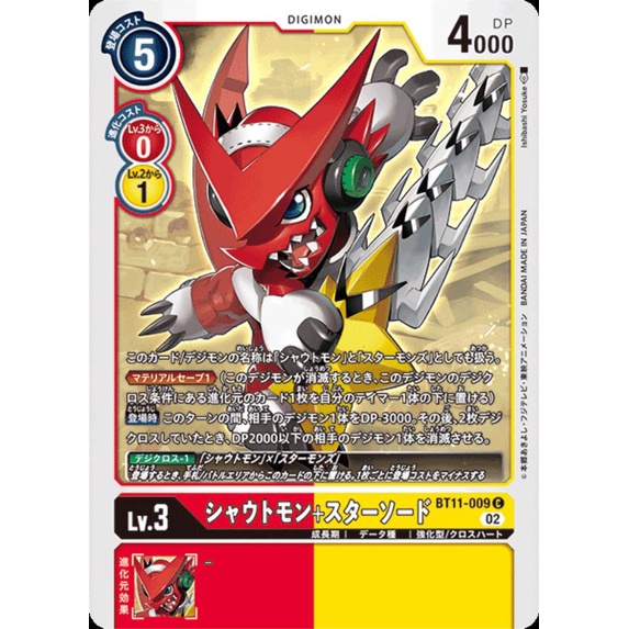 Digimon Card Game BT11 Dimensional Phase Rate C | Shopee Thailand