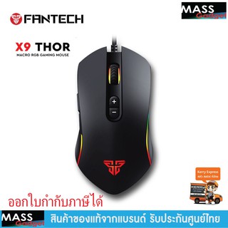 สั่งซื้อ fantech x9 thor ในราคาสุดคุ้ม | Shopee Thailand