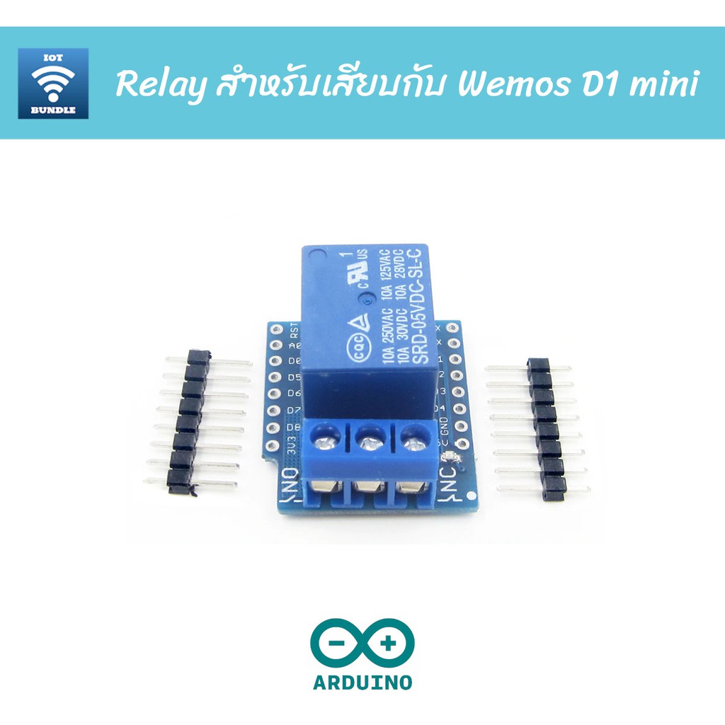 Wemos Relay Shield สำหรับเสียบใช้กับ Wemos D1 mini | Shopee Thailand