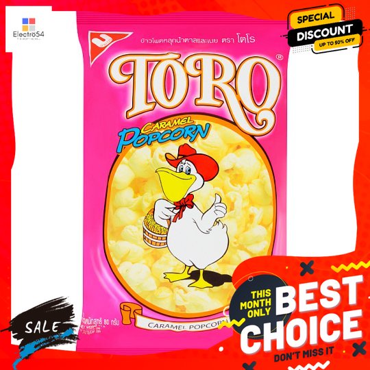 โตโรข้าวโพดเนย 80ก. TORO POP CORN BUTTER 80 G. | Shopee Thailand
