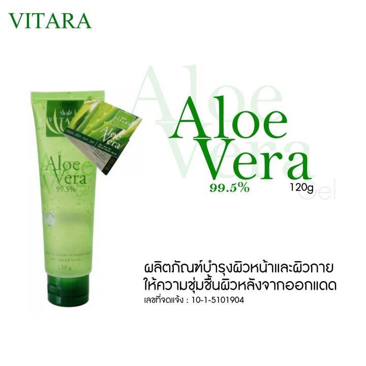 Vitara Aloe Vera 99 5 Gel 120g X 1 หลอด ไวทารา เจลว่านหางจระเข้สูตรต้น