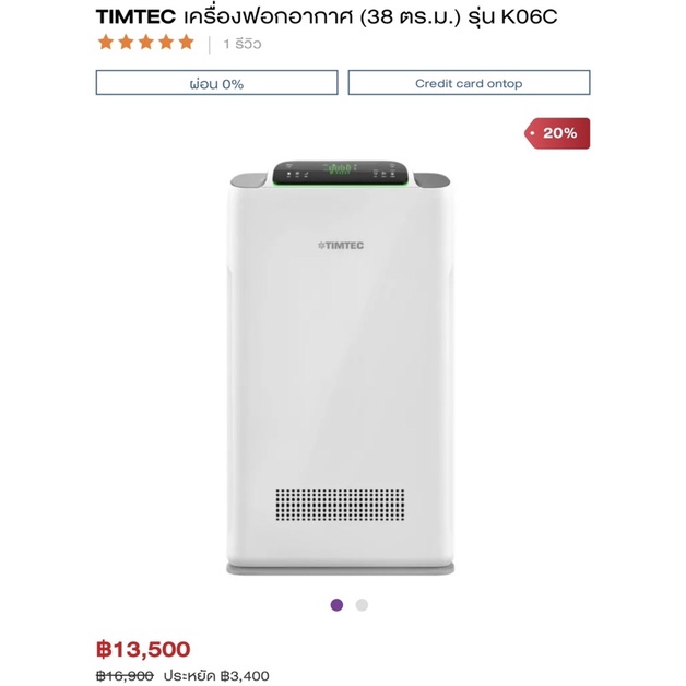 TIMTEC ⭐️สินค้าประกันศูนย์1ปีNEWเครื่องฟอกอากาศ (38 ตร.ม.) รุ่น K06C ...
