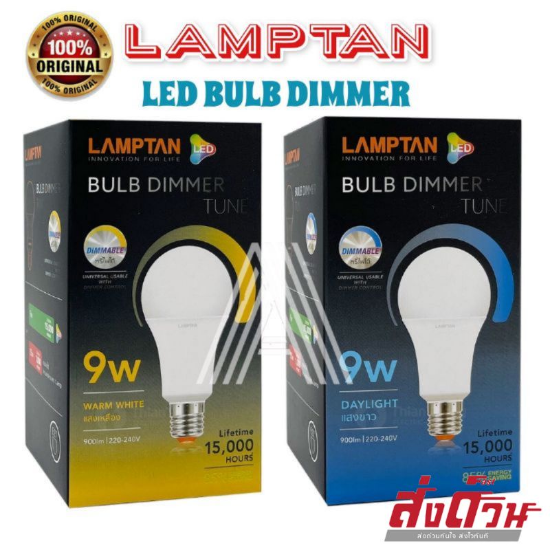 หลอดไฟหรี่แสง LED Bulb Dimmer Lamptan 9w ใช้กับสวิทช์ Dimmer | Shopee ...
