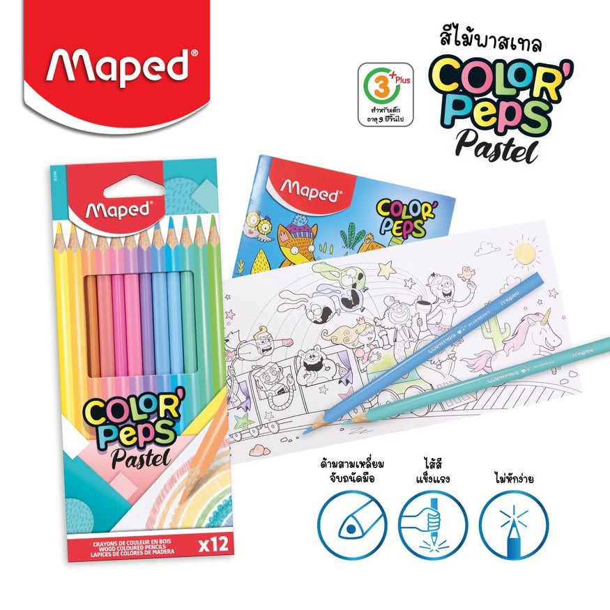 สีไม้พาสเทล 12 สี COLOR'PEPS PASTEL Maped สีไม้ ดินสอสี (จำนวน 1 กล่อง ...