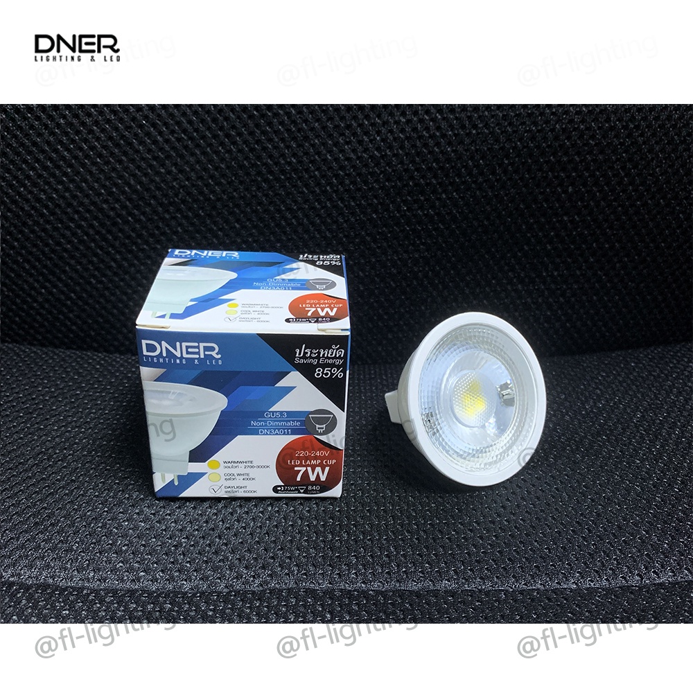 DNER หลอดไฟ LED MR16 7W 220V ขั้วGU5.3 แสงวอร์มไวท์ 3000K / แสงคูลไวท์ 4000K / แสงเดย์ไลท์ 6000K ...