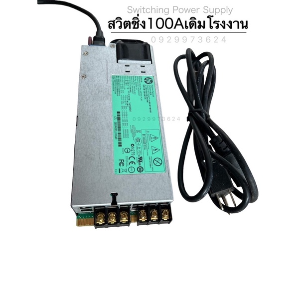 สวิตชิ่ง100Aเดิม1200Wพร้อมเทอร์มินอล12โวลสายACใช้งานกับไฟ12โวลได้ทุกชนิด | Shopee Thailand