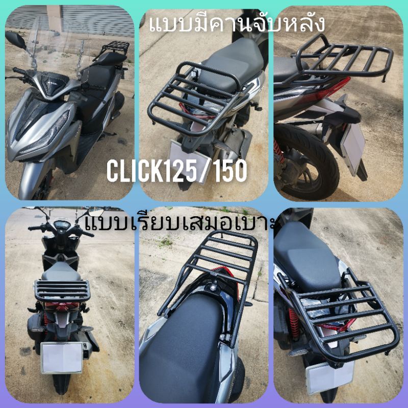 #ตะแกรงท้าย #แร็คหลัง #ตะแกรงหลัง #rear rack #แร็คท้าย #ตะแกรงบรรทุก ...