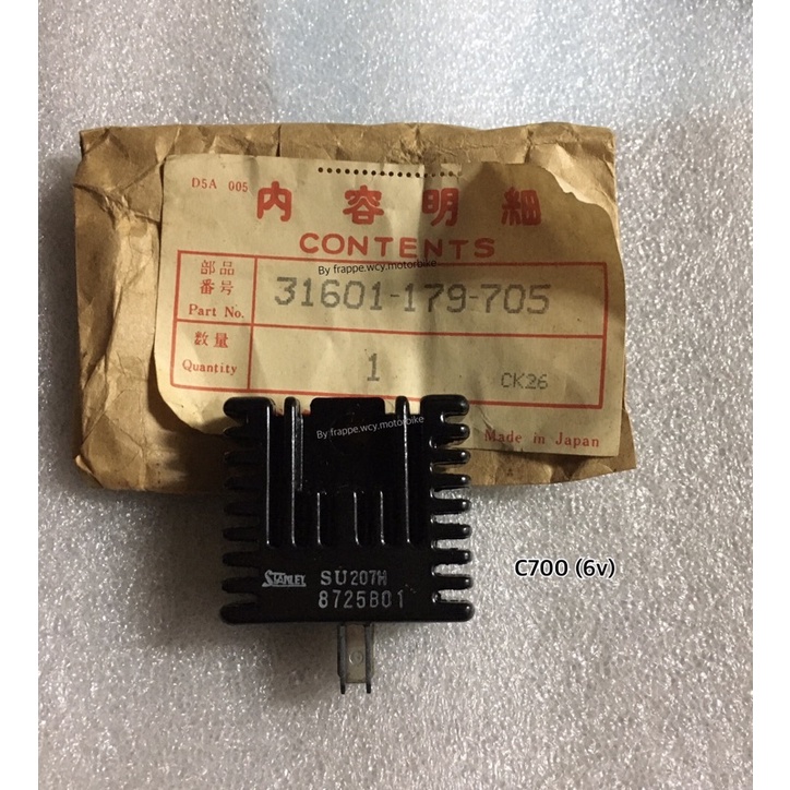 แผ่นชาร์จ REGULATOR HONDA C700(6v), C900(12v)/ custom | Shopee Thailand