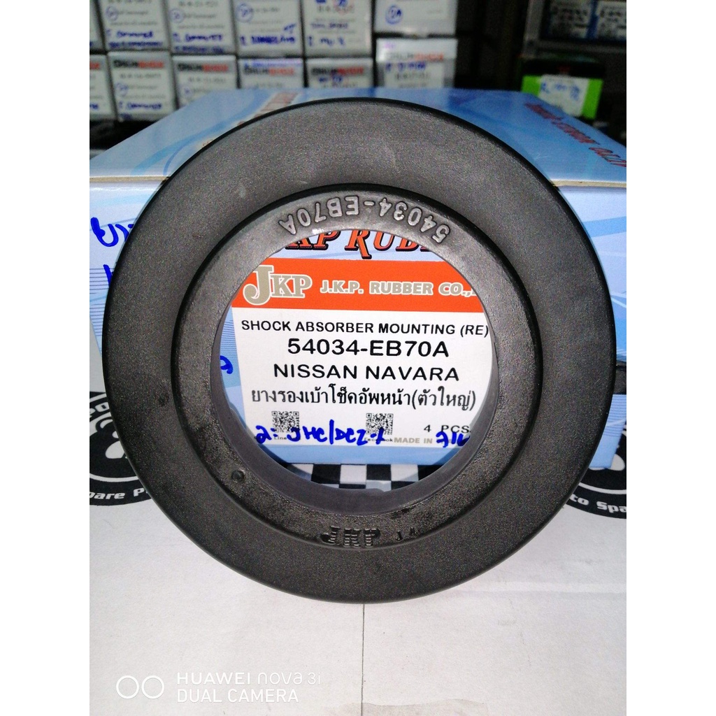 ถูก สุด ๆ ยางรองเบ้าโช๊ค อัพ หน้า Navara.. D40, Np300 2wd, 4wd (1ชิ้น ...