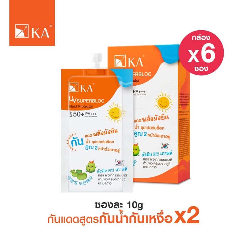 KA UV SuperBloc Fluid Protector SPF 50+ PA+++ กันแดดสูตรกันน้ำกันเหงื่อ 6ซอง my | Shopee Thailand