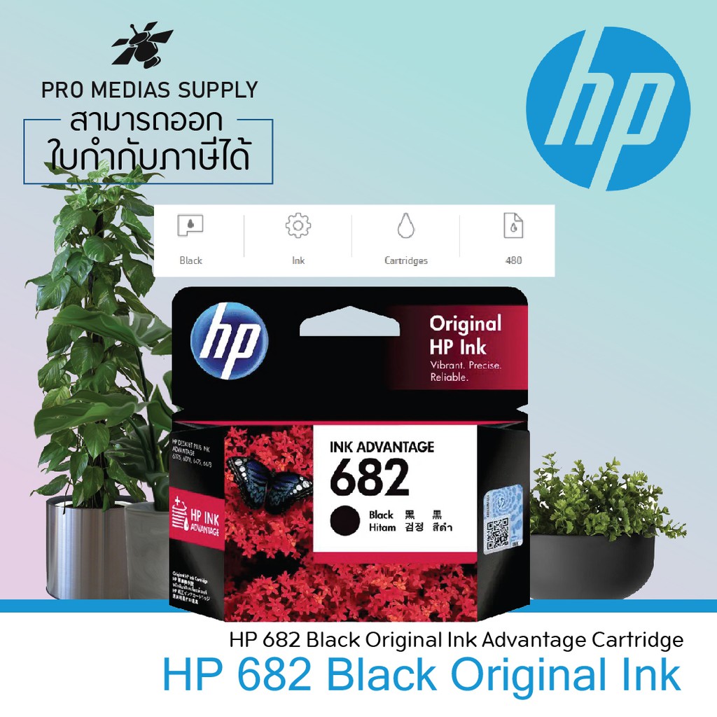 🔥HP 682 Black ตลับหมึกดำ ของใหม่ ของแท้ | Shopee Thailand