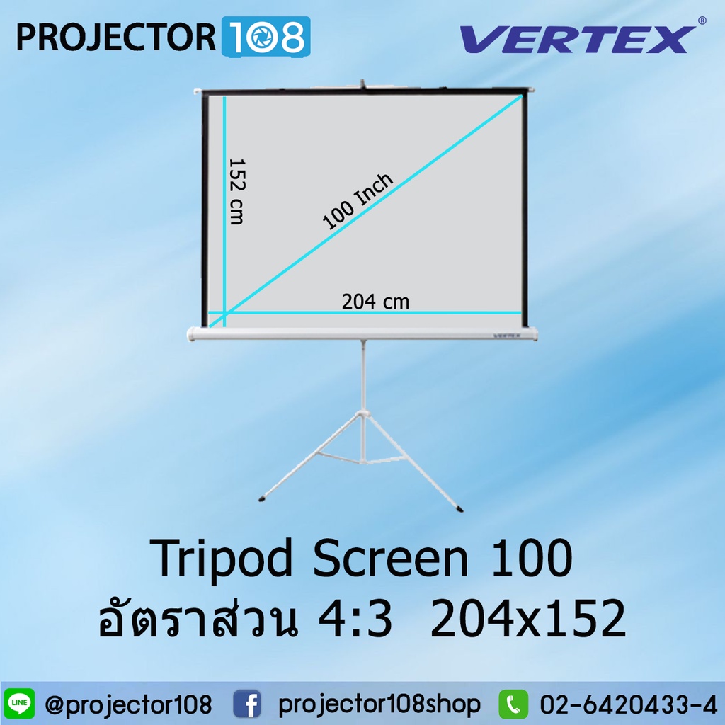 VERTEX Tripod Projection Screen 100 inch อัตราส่วน 4:3 ( 204 x 152 cm ...