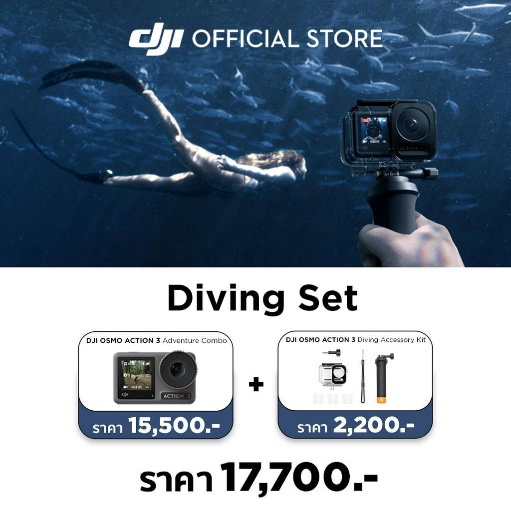 DJI Osmo Action 3 Adventure / Standard Combo กล้องถ่ายใต้น้ำ กันน้ำได้ 16 ม. ถ่ายภาพความละเอียด ...
