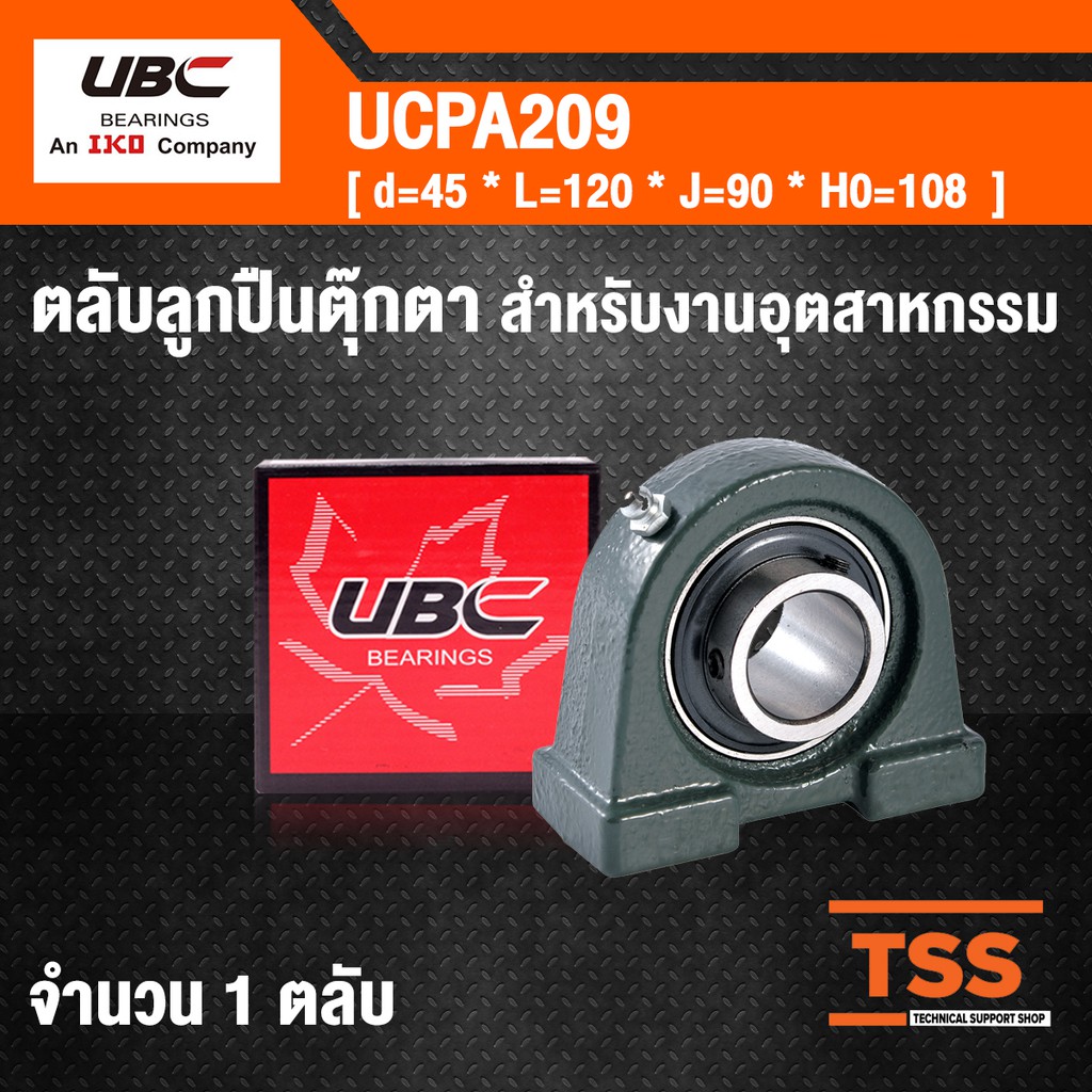 UCPA209 UBC ตลับลูกปืนตุ๊กตา Bearing Units ( เพลา 45 มม. ) UCPA 209 ...