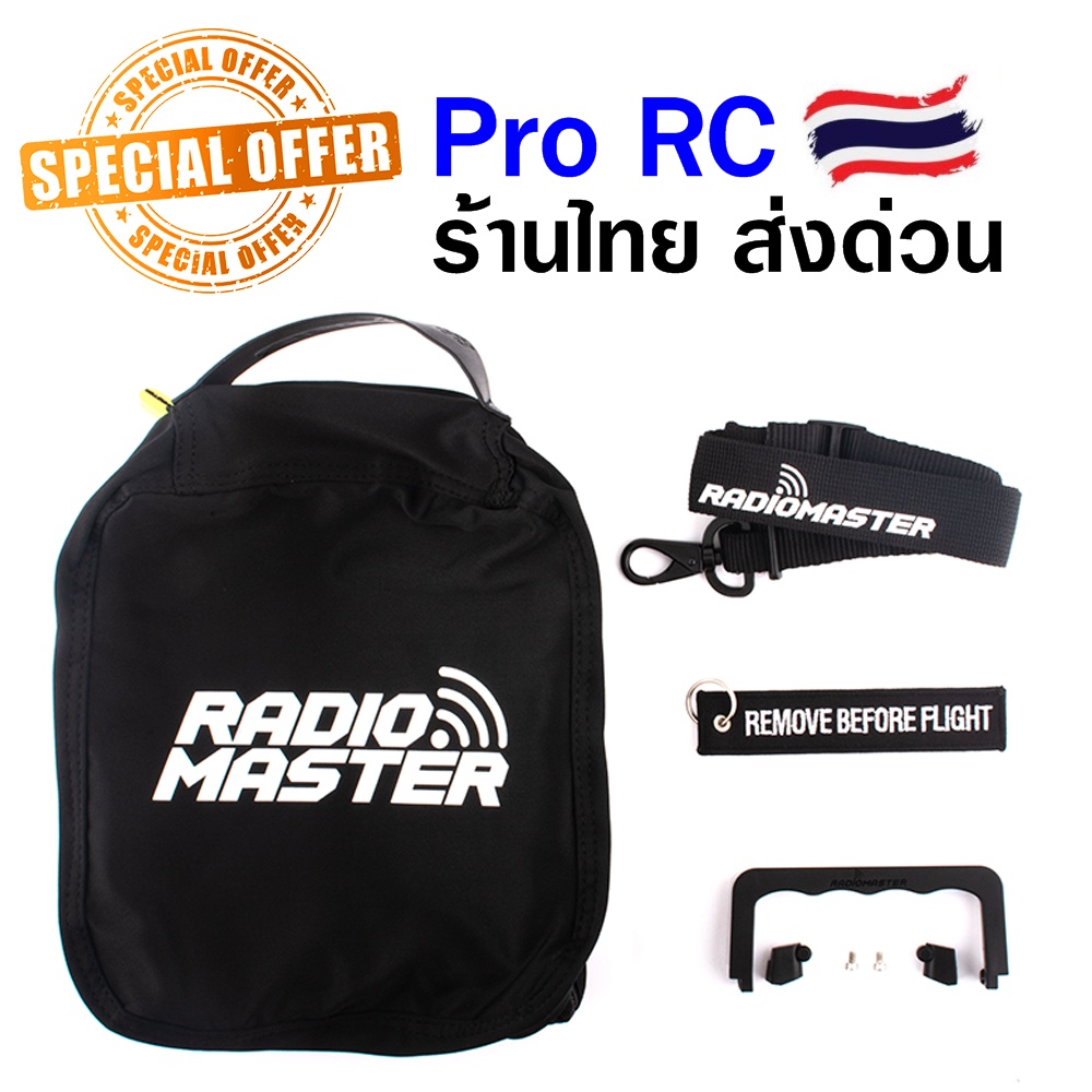 Radiomaster TX16S Accessories Gift Bundle ชุด Gift Set พิเศษ สำหรับ ...