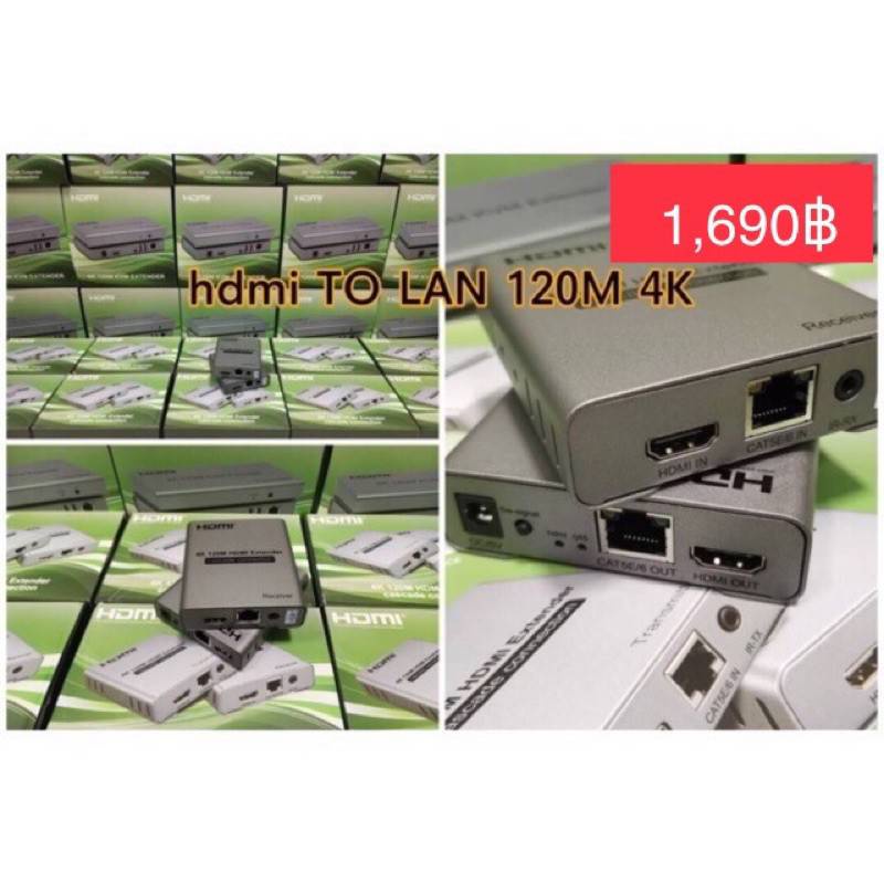 HDMI 4K hdmi extender 120m ใช้ สาย lan cat 5e-6 | Shopee Thailand