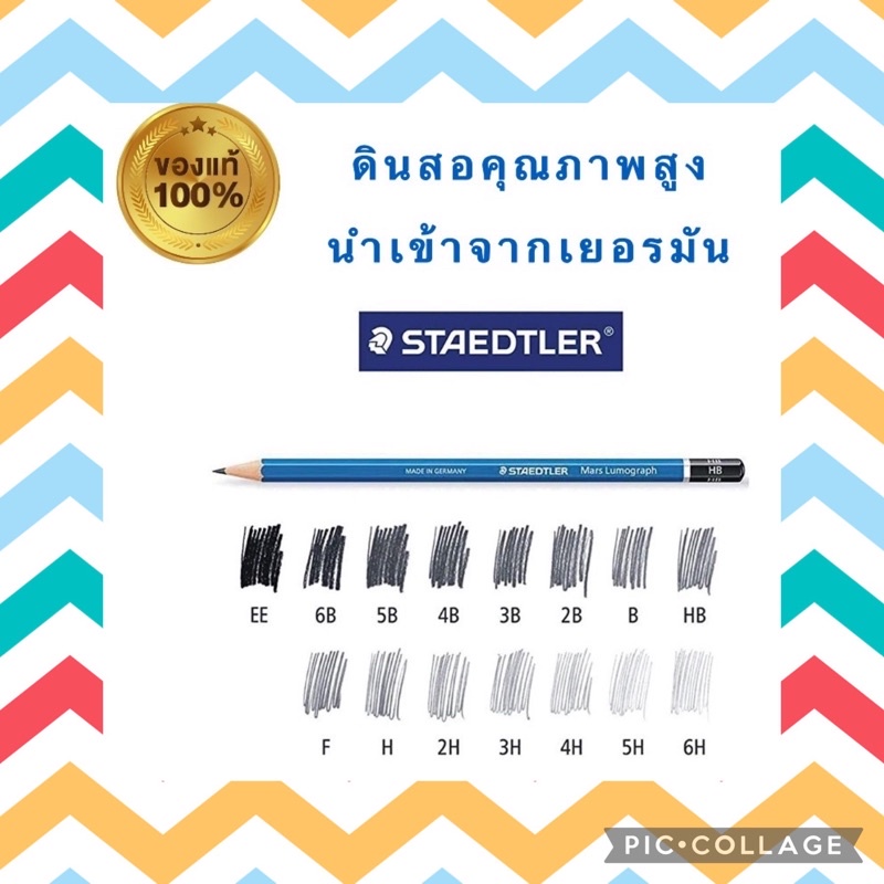 ดินสอ EE 2B 6B Staedtler Lumograph สเต็ดเลอร์ ลูโมกราฟ Drawing Pencil | Shopee Thailand