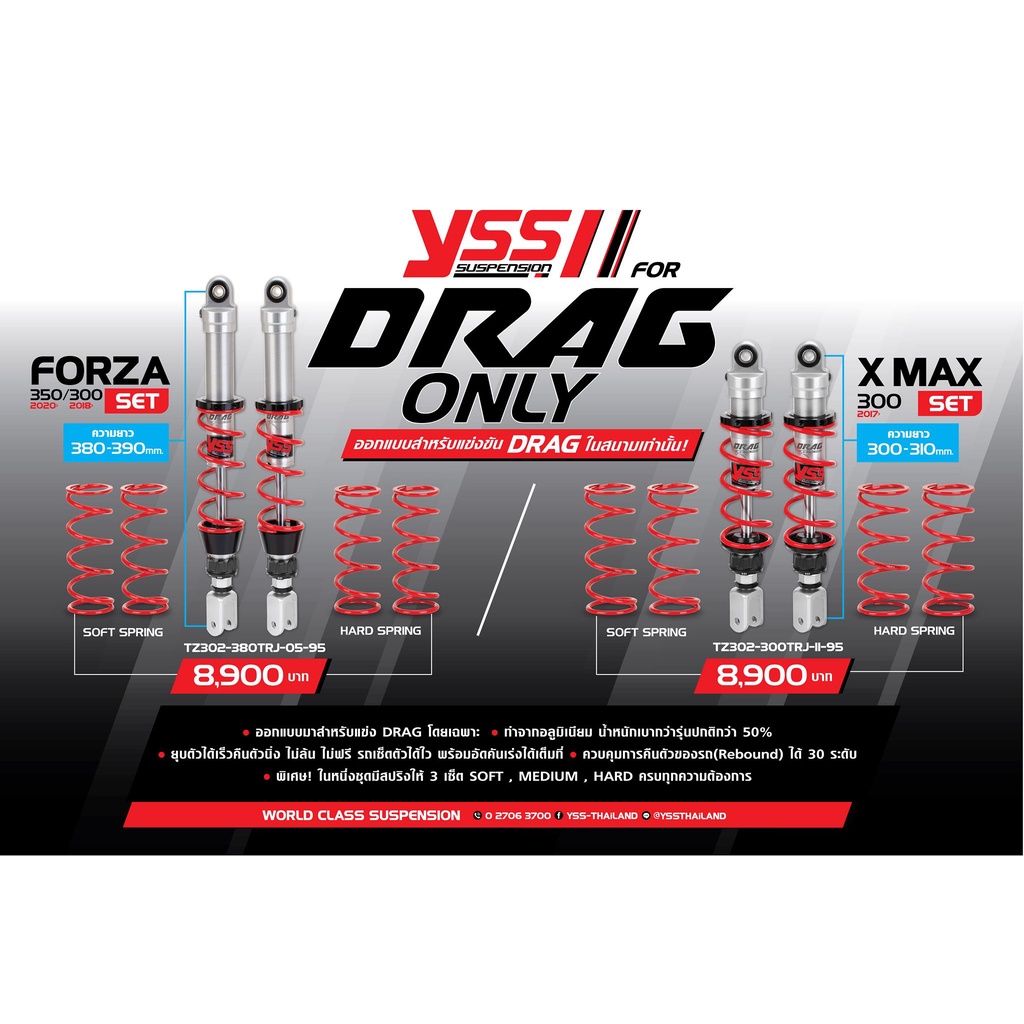 โช๊ค YSS แท้ [จัดส่งฟรี] รุ่น DRAG RACING สำหรับ FORZA300/350,XMAX300 ...