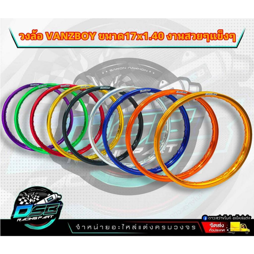 Vanzboyแท้100% วงล้อขอบ17 สีเดียว ขอบเรียบ วงล้อVanzboy(1.4-17 ...