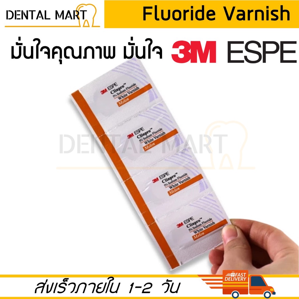 ฟลูออไรด์ วานิช พร้อมพู่กัน Fluoride varnish 3M vanish จำนวน 1 ชิ้นพร้อมพู่กัน exp.2026 | Shopee ...