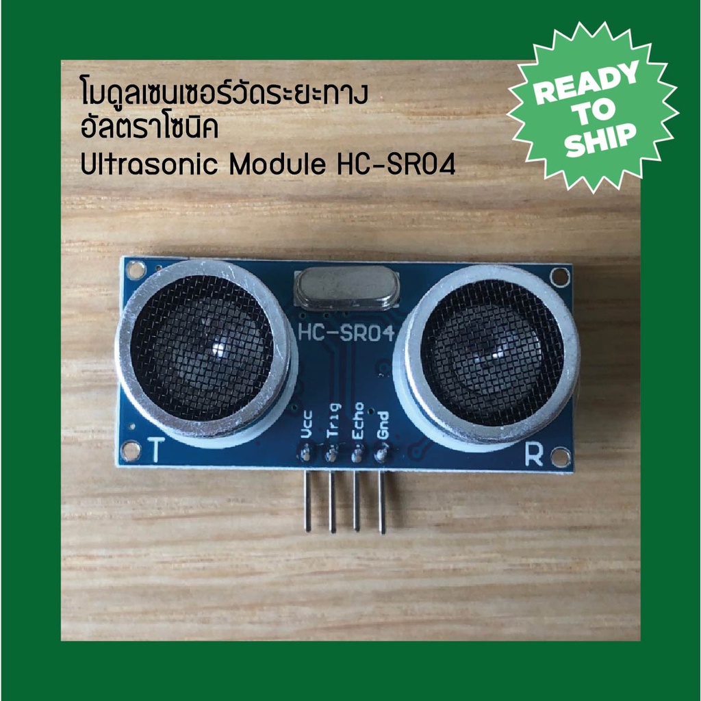HC-SR04 Ultrasonic Sensor เซ็นเซอร์ อัลตร้าโซนิค วัดระยะทาง | Shopee ...