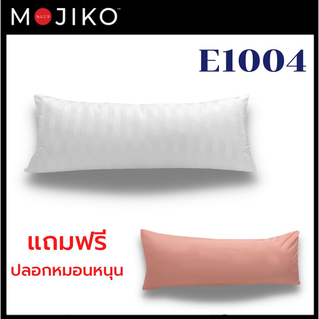 MOJIKO หมอนบอดี้ หมอนหนุนยาว รุ่น Extra 16x42นิ้ว แถมปลอกหมอนหนุน | Shopee Thailand